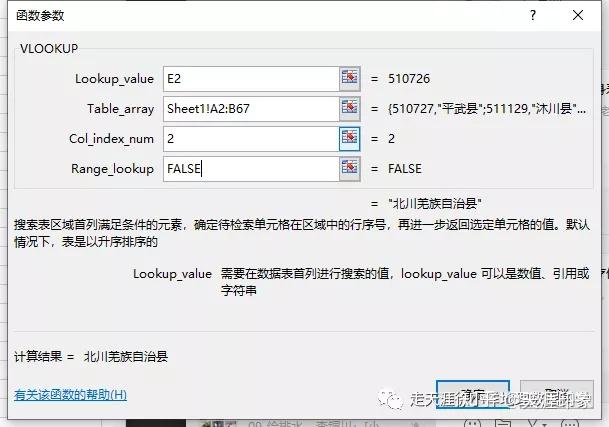 EXCEL单元格字符串合并&、截取MID、匹配VLOOKUP - 知乎