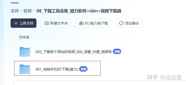 有什么好用的磁力搜索站吗？ - 知乎