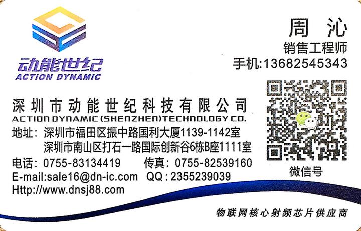 CI522_CI523电动车NFC一键启动13.56Mhz读卡芯片 - 知乎