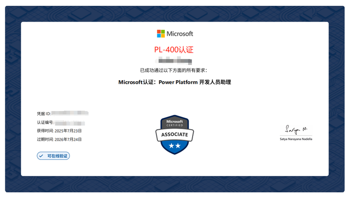 一文读懂 PL-400：微软 Power Platform Developer Associate 认证 - 知乎