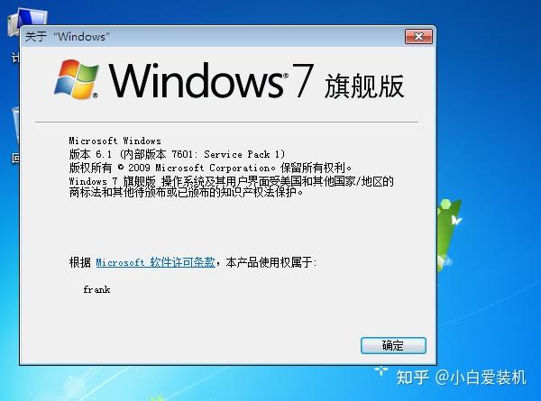 win7旗舰版升级sp1的详细操作方法 - 知乎