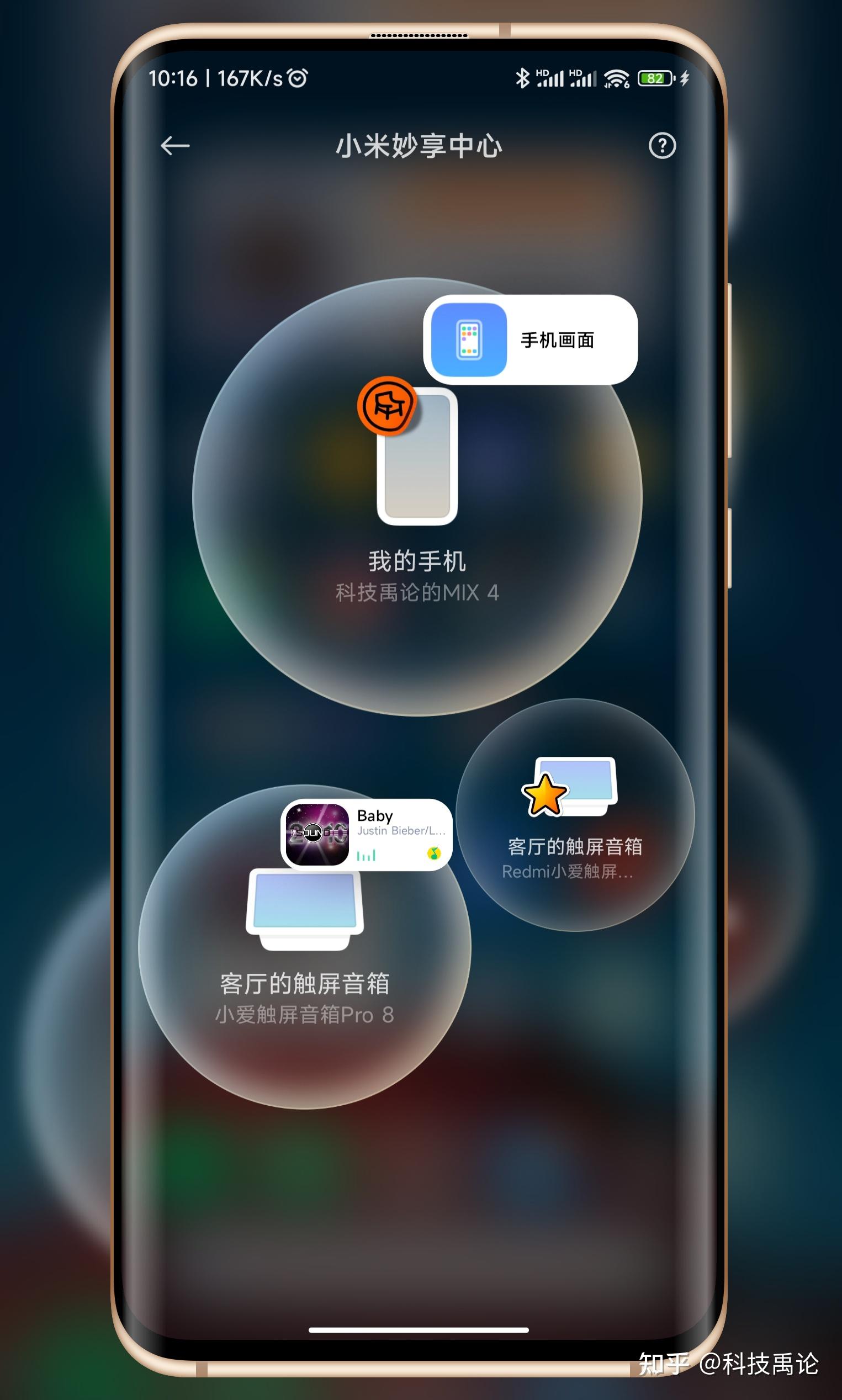 曝小米开启 Miui13 妙享中心内测,拥有跨设备流转功能,对此你有哪些期待?这一功能有哪些亮点? 知乎