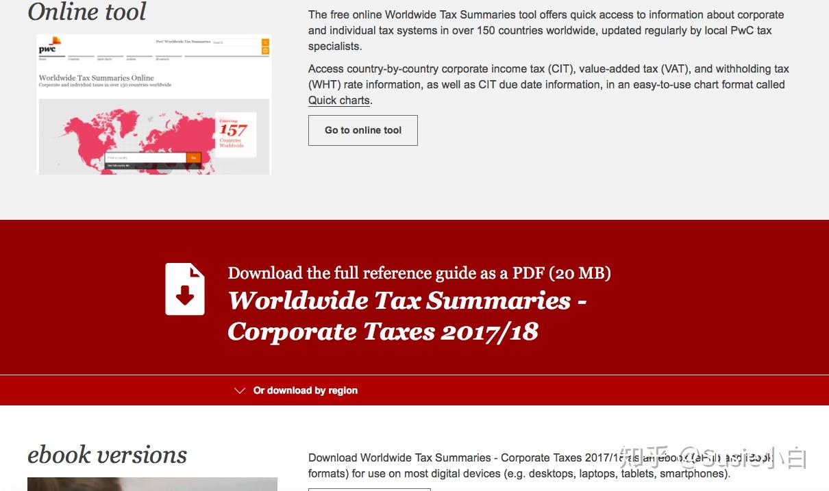 有哪些国际税收相关的网站值得推荐？ - 知乎
