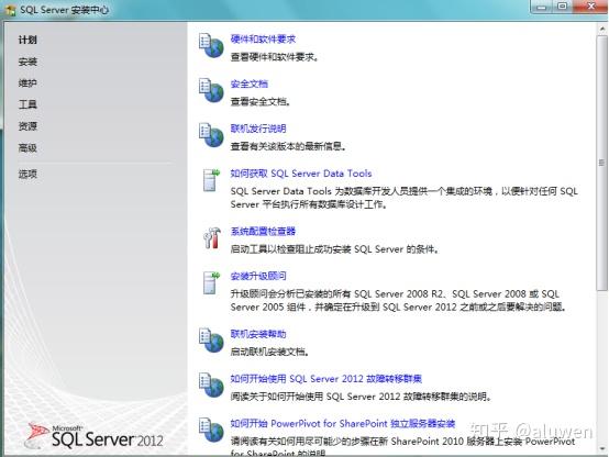 SQL server2012安装图解及意外解决 - 知乎