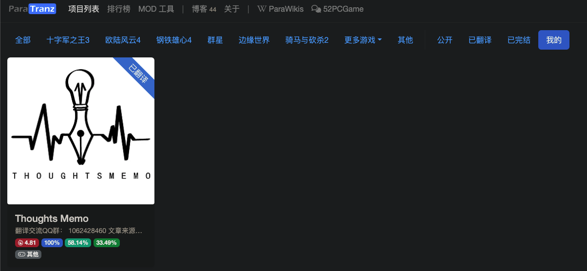 如何和网友们一起愉快地合作翻译？我推荐 Paratranz + DeepL。 - 知乎