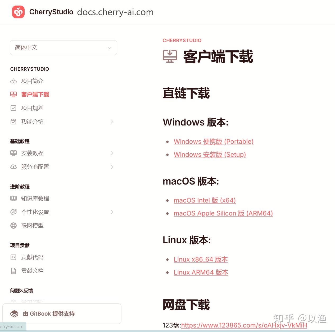 DeepSeek 稳定使用教程：Cherry Studio + OpenRouter 双剑合璧 - 知乎