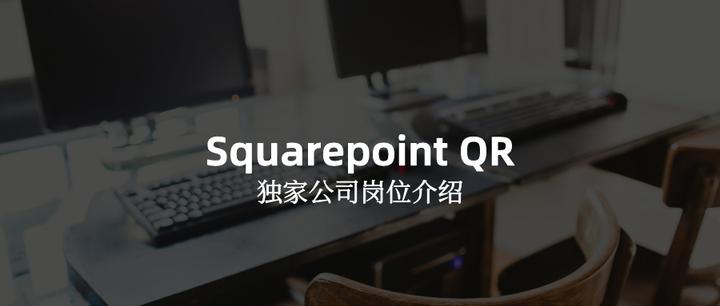 干货 | Squarepoint Quant Researcher岗位介绍 - 知乎