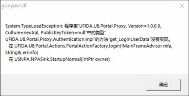 用友U8+解决的环境报错问题汇总教程_广州市亿格科技有限公司