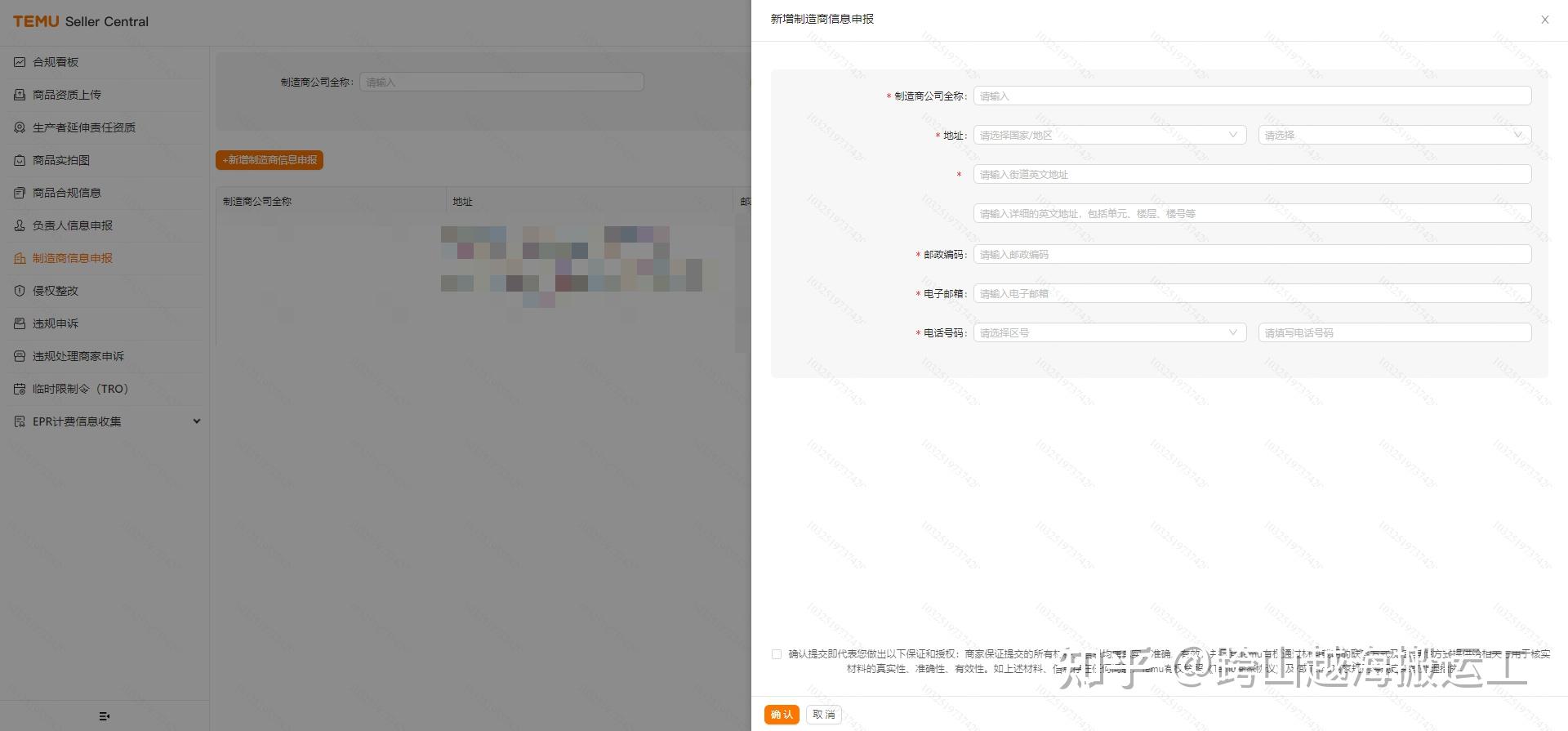 TEMU如何正确上传GPSR标签及相关资质 - 知乎
