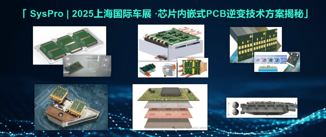 功率芯片PCB内埋式封装：从概念到量产的全链路解析(下篇：封装工艺制程全解析) - 知乎