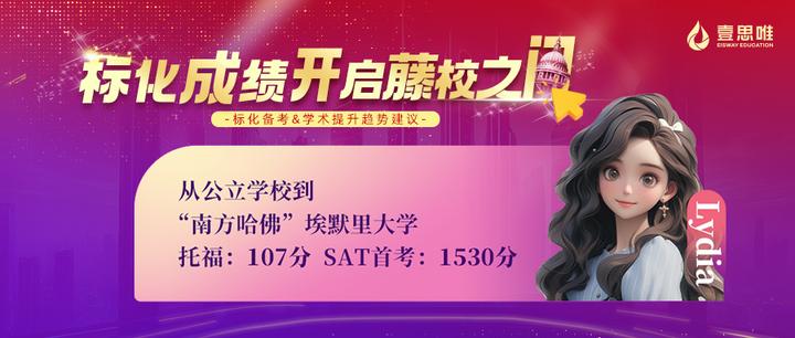 从北京公立国际部到25Fall斩获6所Top30美本Offer，看Iris学姐如何开启藤校之门！ - 知乎