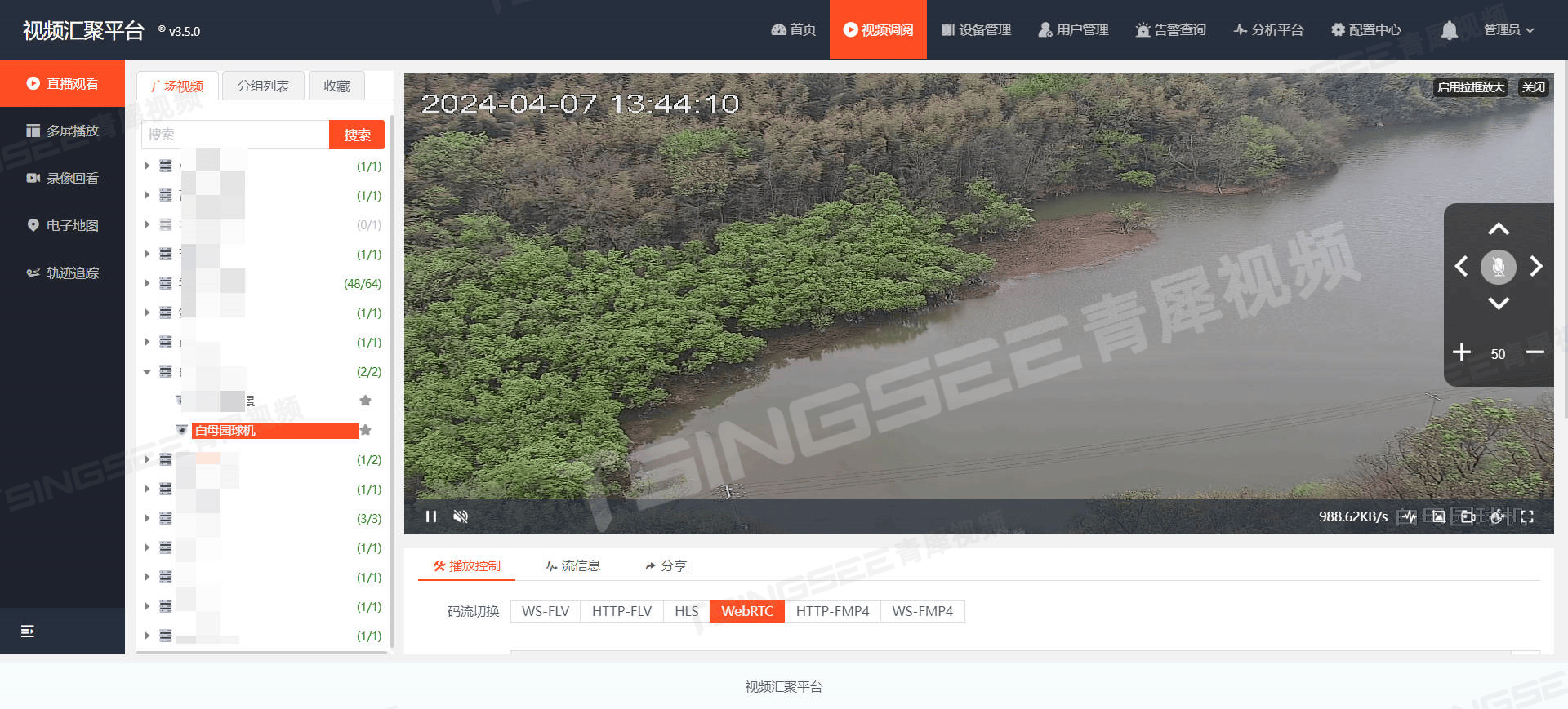 WebRTC为何成为视频开发领域的首选技术？ EasyCVR视频转码助力无缝视频通信 - 知乎