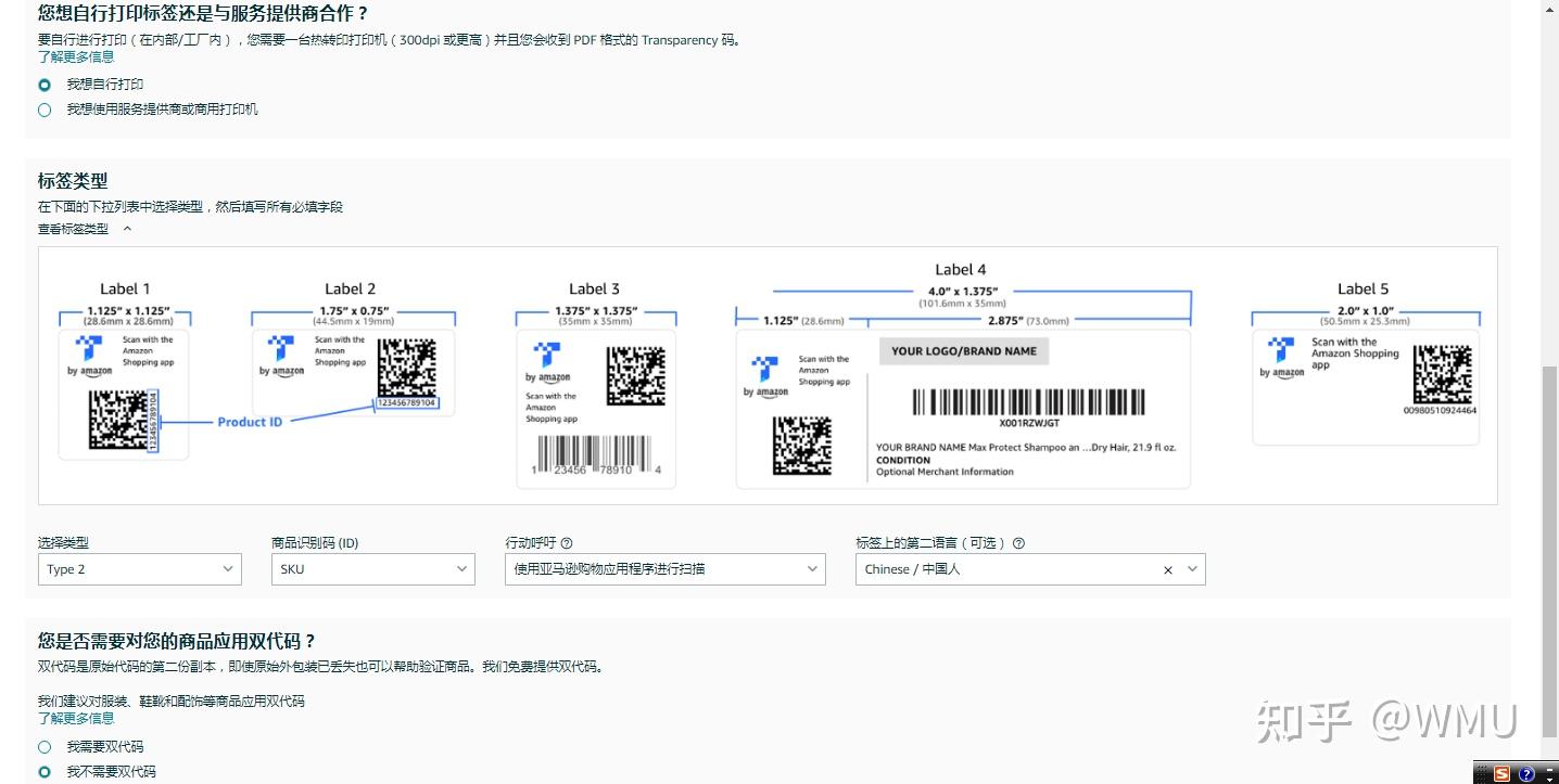 亚马逊Transparency 透明计划注册完成后如何添加商品 - 知乎