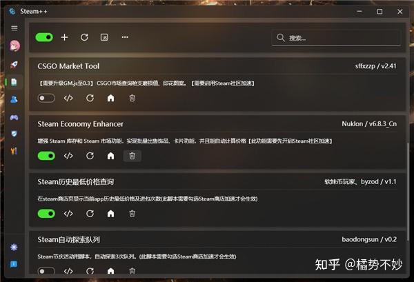 软件推荐steam++工具箱 - 知乎