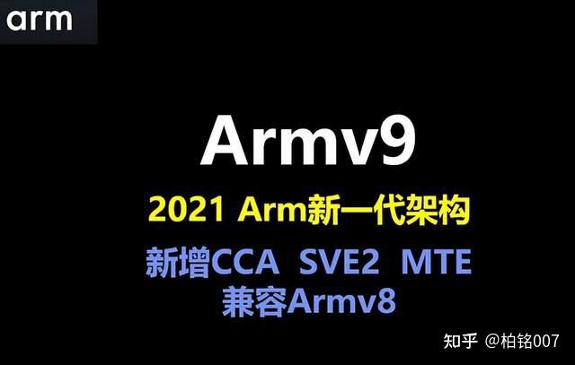 自研终究无法解决V8架构的落后，国产芯片还是买了ARM的V9! - 知乎
