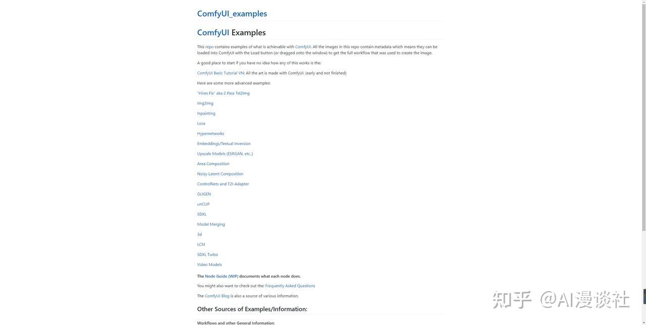 【comfyUI基础教程】官方文档翻译和场景使用补充，纯干货！（一、安装开始和使用技巧） - 知乎