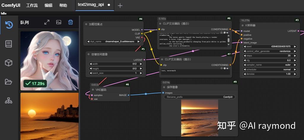ComfyUI web API 接口 python 调用工具 简单实现 - 知乎