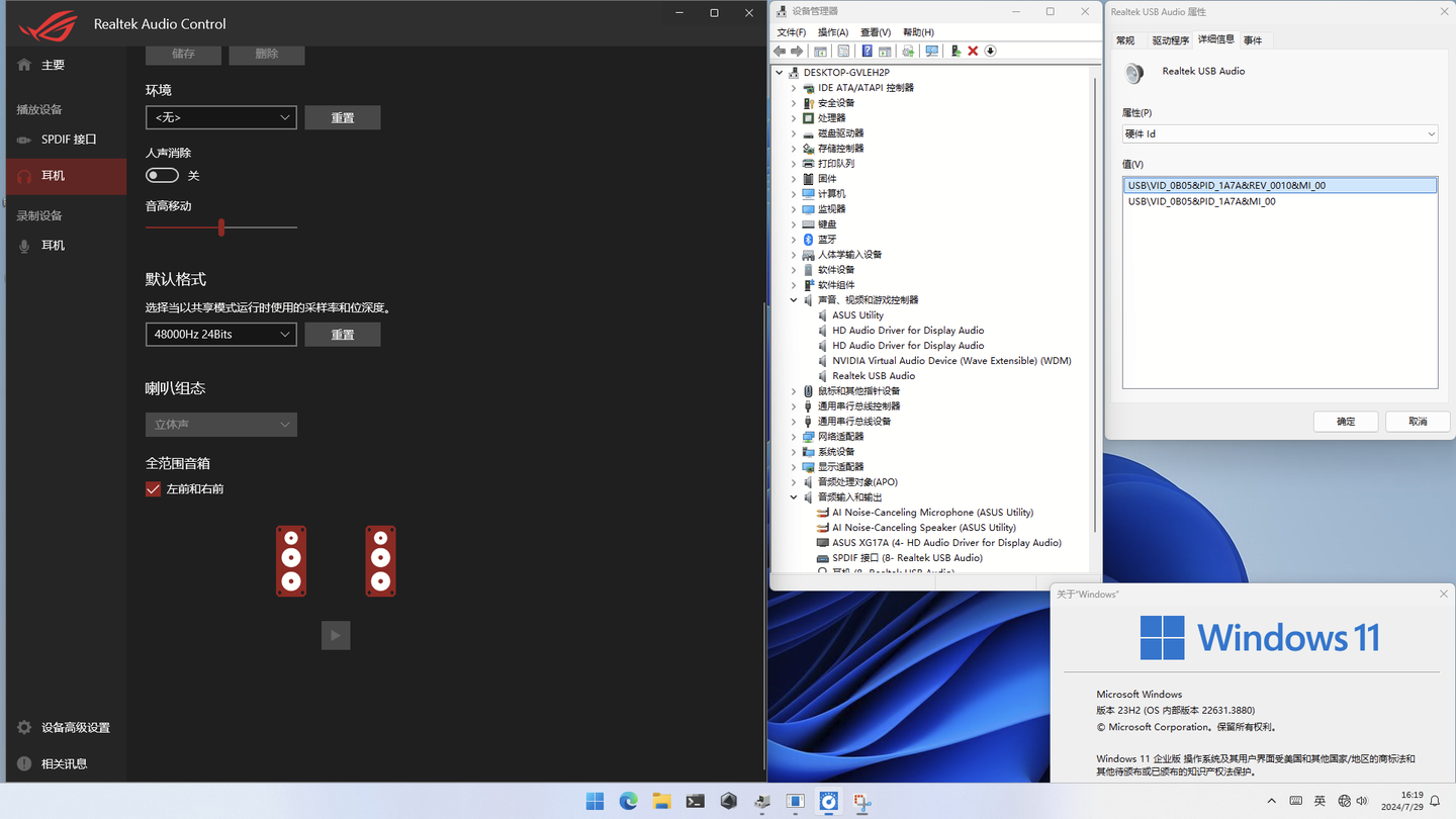 Realtek Audio Console 软件界面截图参考 - 知乎