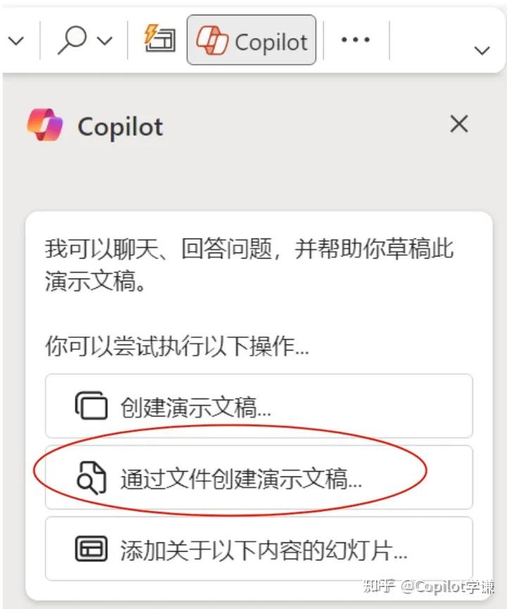 细说Copilot for Microsoft 365 和Copilot Pro的异同 - 知乎