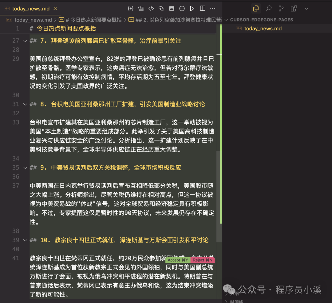 【Cursor实战】Cursor+EdgeOne Pages MCP实现一句话建站？ - 知乎