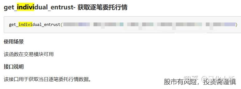 量化交易ptrade教程（七）免费获取L2数据 - 知乎