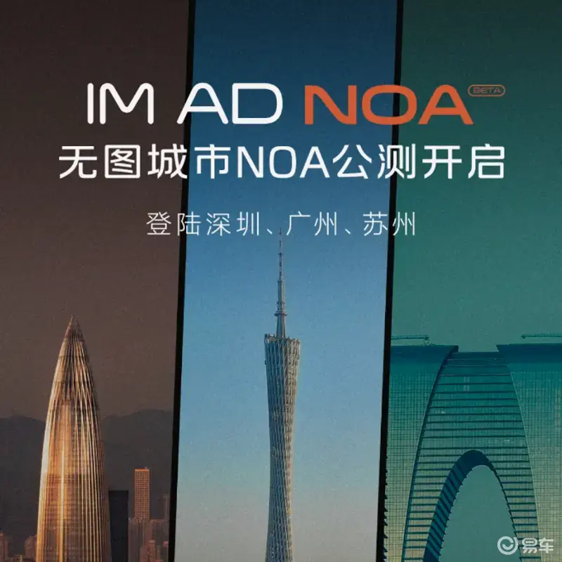 【智己汽车4月份开启无图城市NOA公测 计划2024年中旬正式推送】 - 知乎