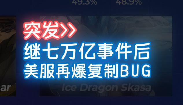 【突发】DNF美服：继七万亿事件后再爆复制BUG，活动奖励可重复领取 - 知乎