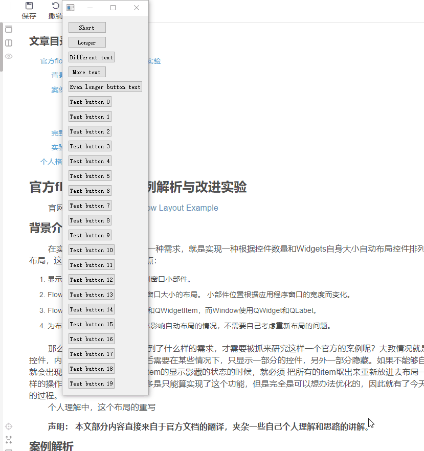 Qt - 例子解析 —— 官方flowWidgets案例解析与改进实验 - 知乎
