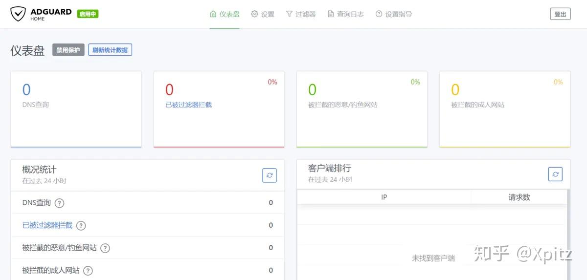 AdGuard Home 入门教程：通过搭建 DNS Server 实现多设备屏蔽广告 - 知乎