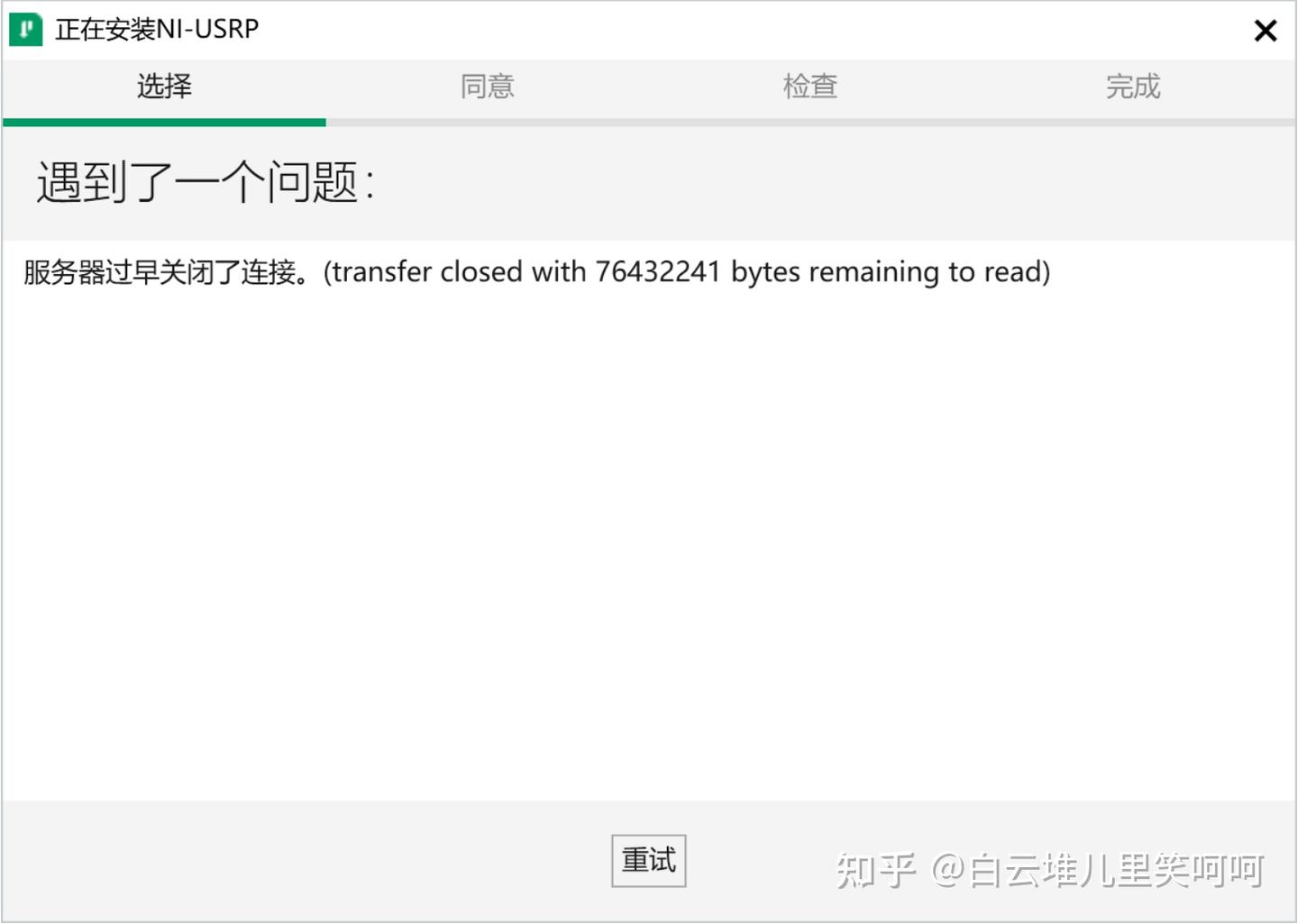 4.2 NI-USRP驱动安装与检测 - 知乎