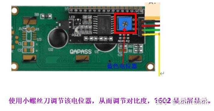 FlexLua教程三行代码实现IIC PCF8574 串口 1602 单色 LCD 屏显示 - 知乎
