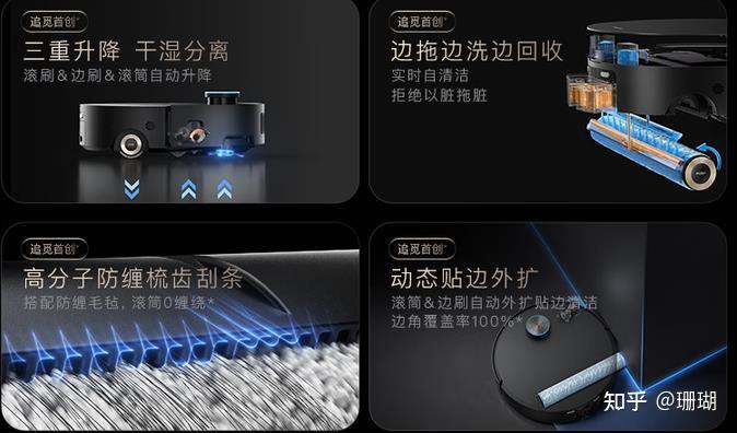追觅扫地机器人S60Pro,S50Pro,S50增强版和追觅X50Pro滚筒版哪款好用性价比更高,更值得买?