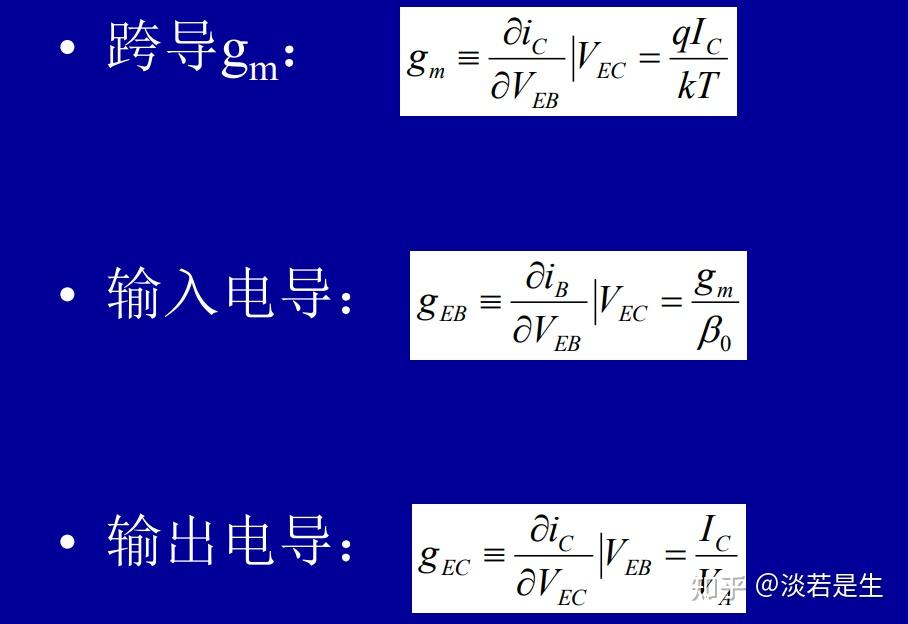 半导体器件之——BJT与HBT - 知乎