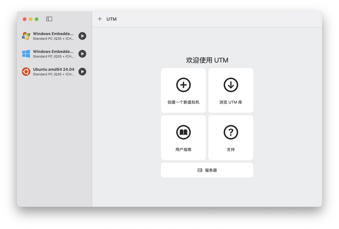 UTM：开源的多面手 macOS 虚拟机（更新到 2025.4.8） - 知乎