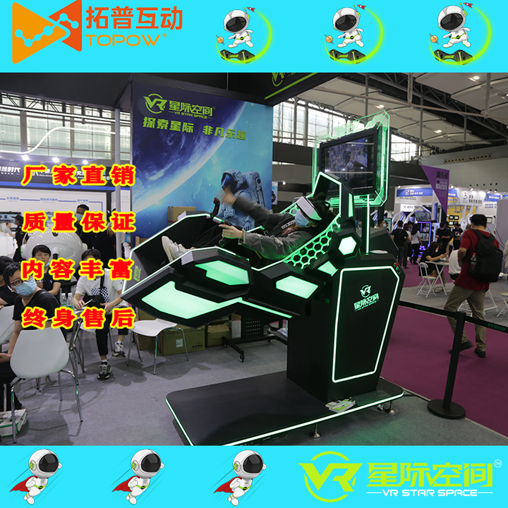 星际空间VR星际穿梭大型单人体感模拟器vr虚拟与现实游戏设备 - 知乎