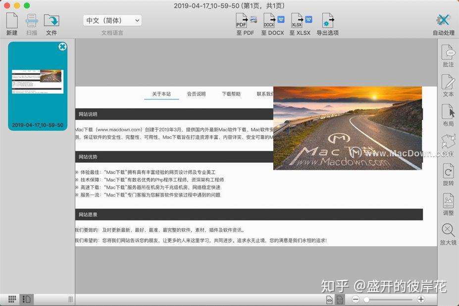 汉化Readiris Pro 17 for Mac(PDF和OCR图文识别) - 知乎