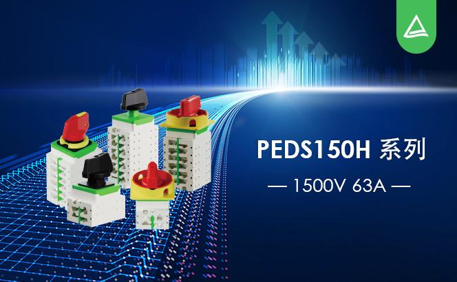 1500V 63A！普兆新一代直流隔离开关获TUV认证 - 知乎