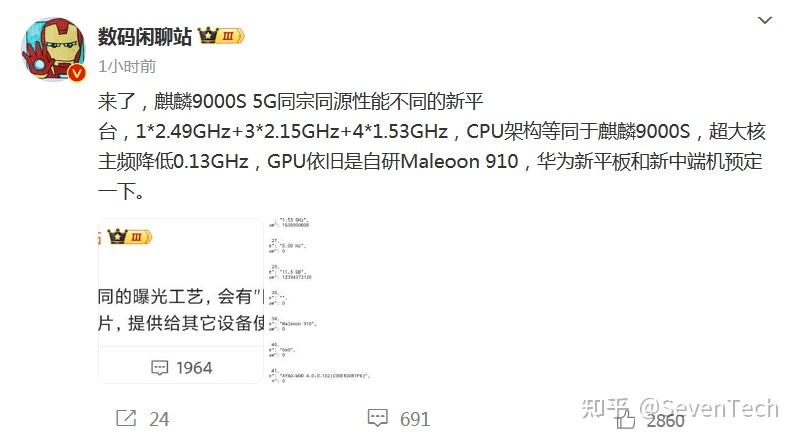 华为新麒麟9000S芯片组跑分曝光，新款MatePad Pro11和Nova12搭载 - 知乎
