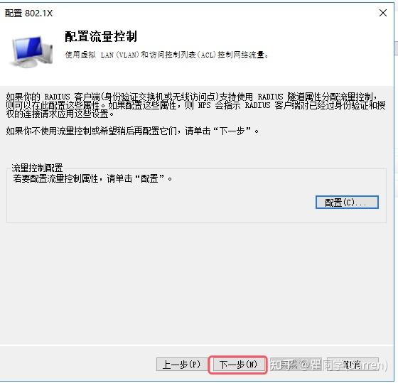 Aruba IAP 通过 Windows Server NPS构建基AD域控的radius认证 - 知乎