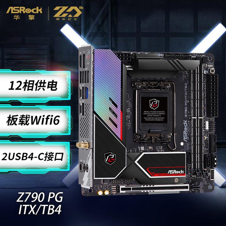 2024 ITX主板推荐---INTEL篇