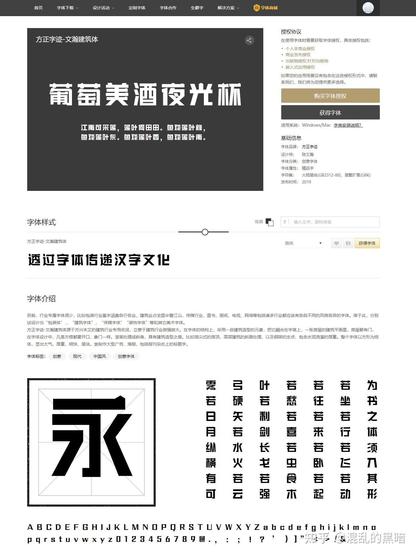 TNO汉化字体是什么? - 知乎