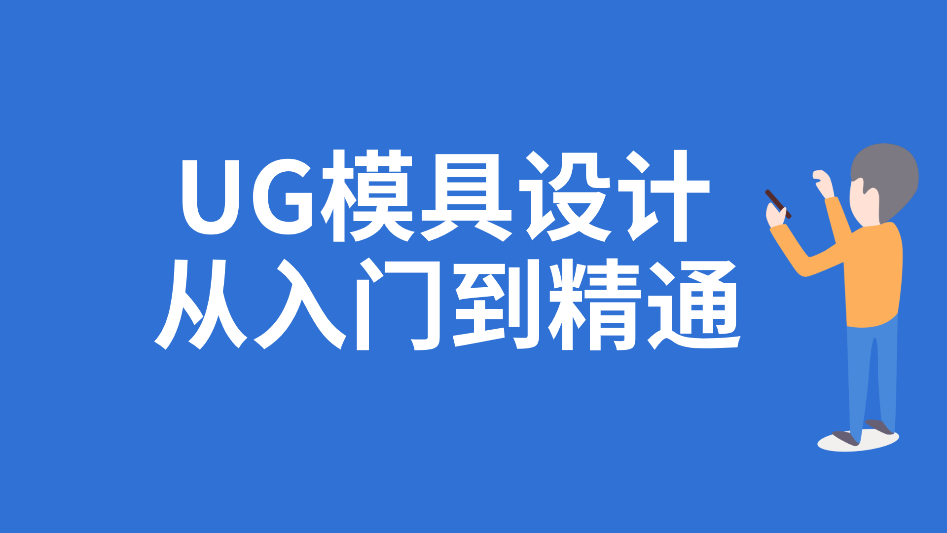 独家秘籍，在线教学UG8.5的实用教程-草图的绘制篇（共63页）！ - 知乎
