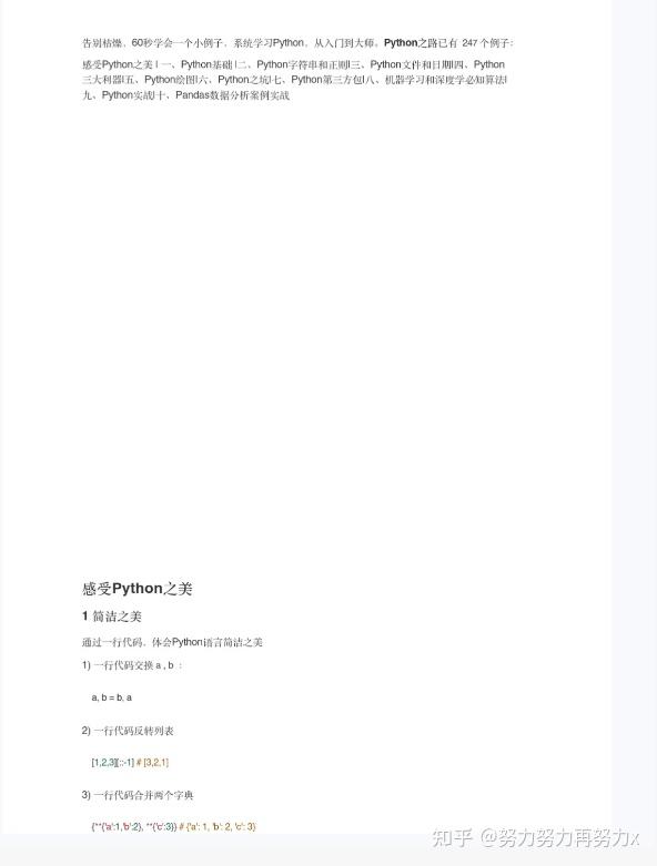247个Python经典有趣实例，代码齐全可复制，PDF版拿走即用！ - 知乎