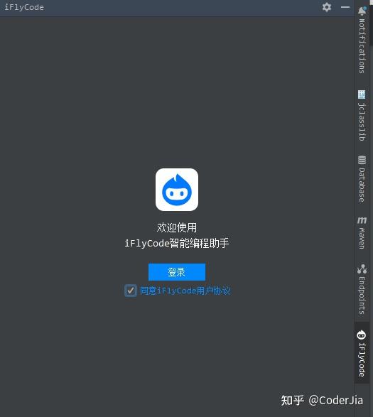 iFlyCode使用手册 - 知乎