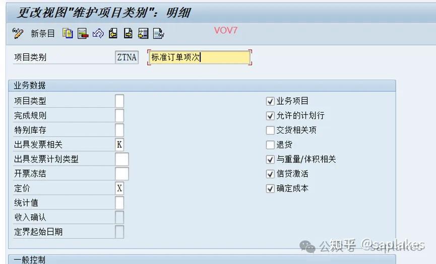 SAP销售订单的需求是如何传递到MRP来驱动计划的？ - 知乎