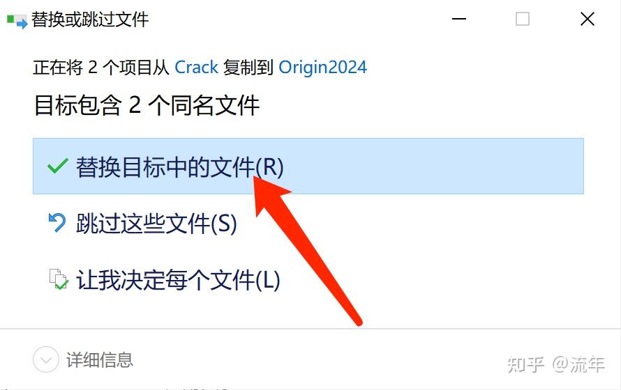 OriginPro 2024 软件下载安装及激活教程 - 知乎