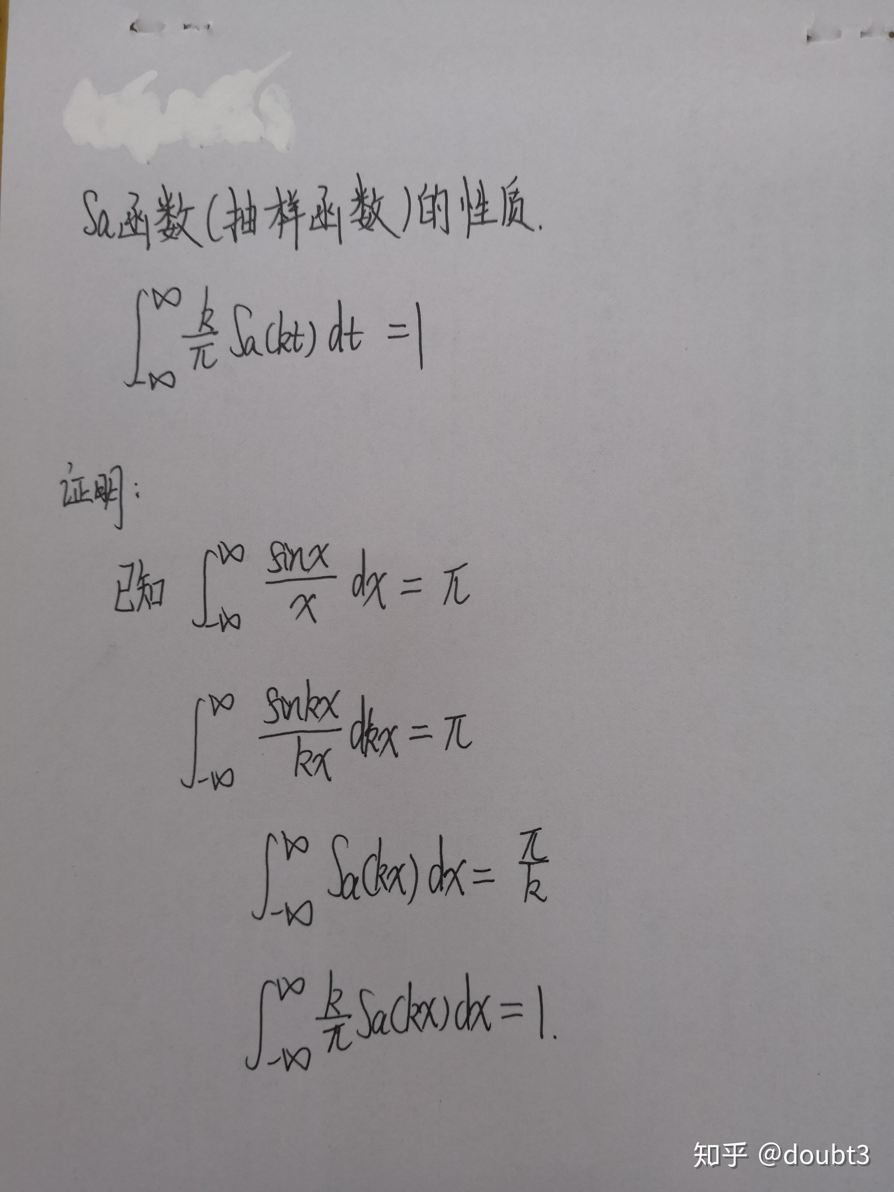 为什么Sa(x)=sinx/x被叫做抽样函数？ - 知乎