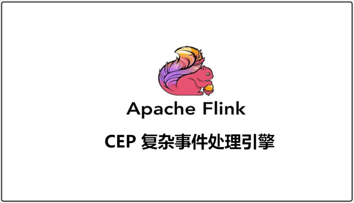 （5）Flink CEP SQL四种匹配模式效果演示 - 知乎