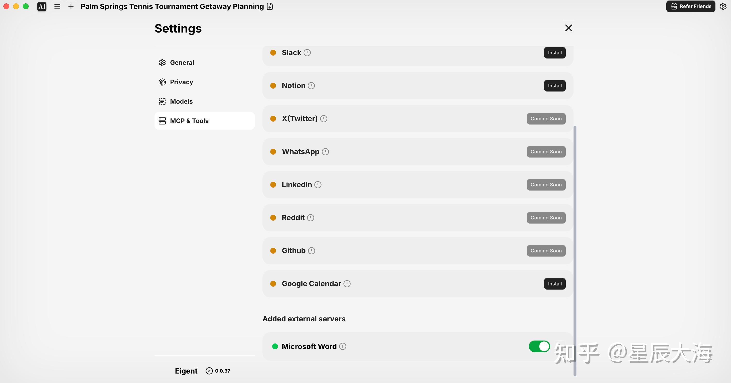 叔学AI 005: eigent 测试 - 知乎