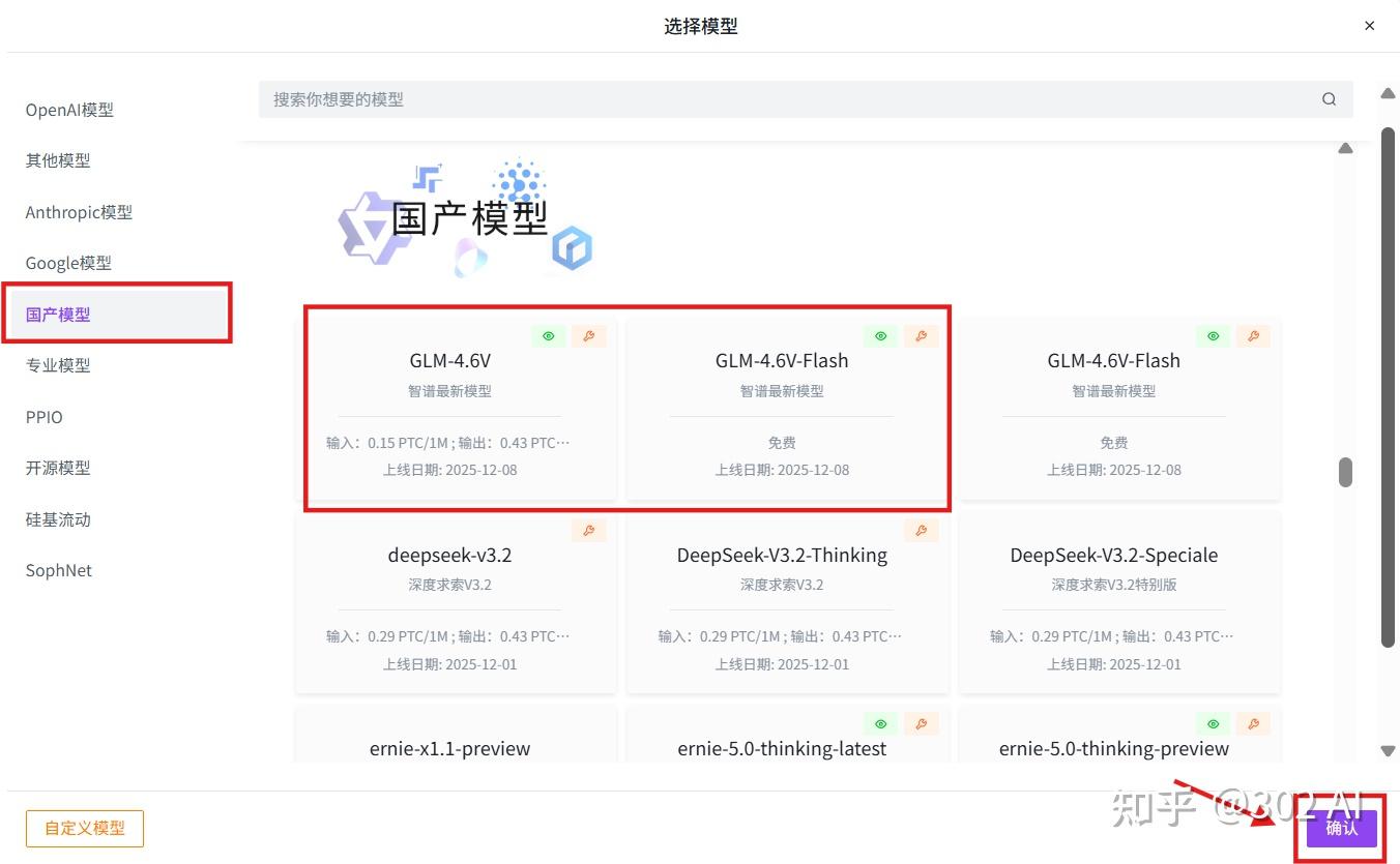 GLM-4.6V 实测：当视觉模型学会“动手”，它离“顶尖”还差什么？ - 知乎